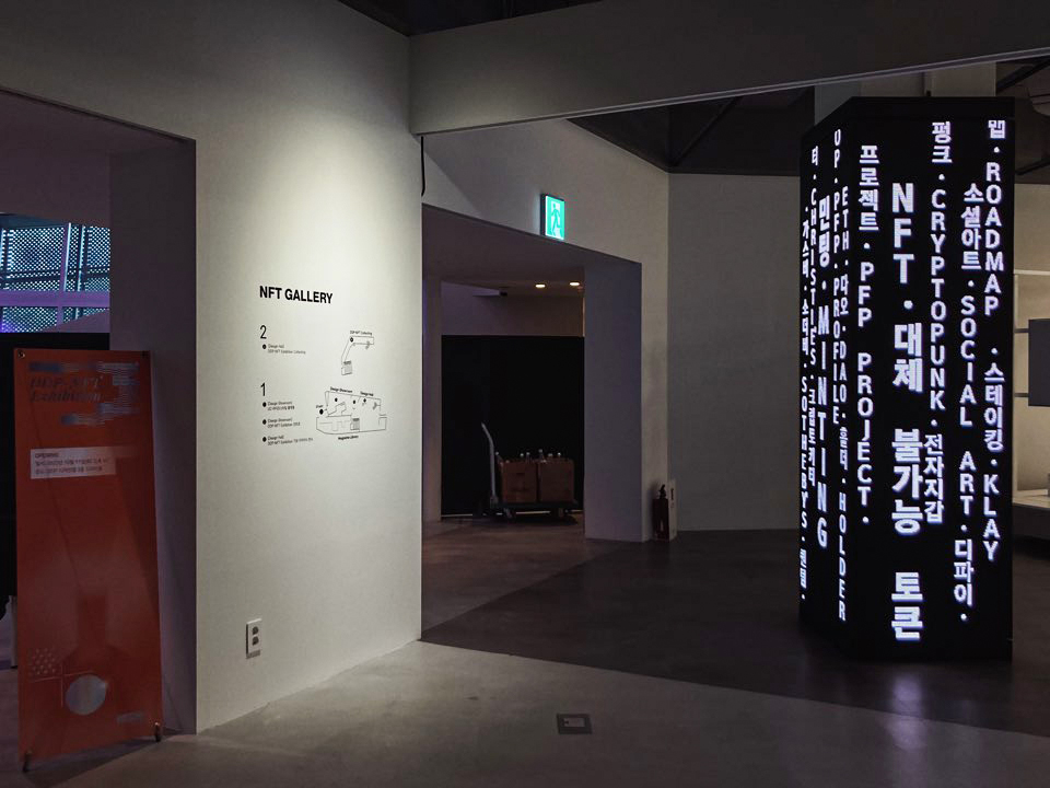 DDP NFT 공간 - DPA